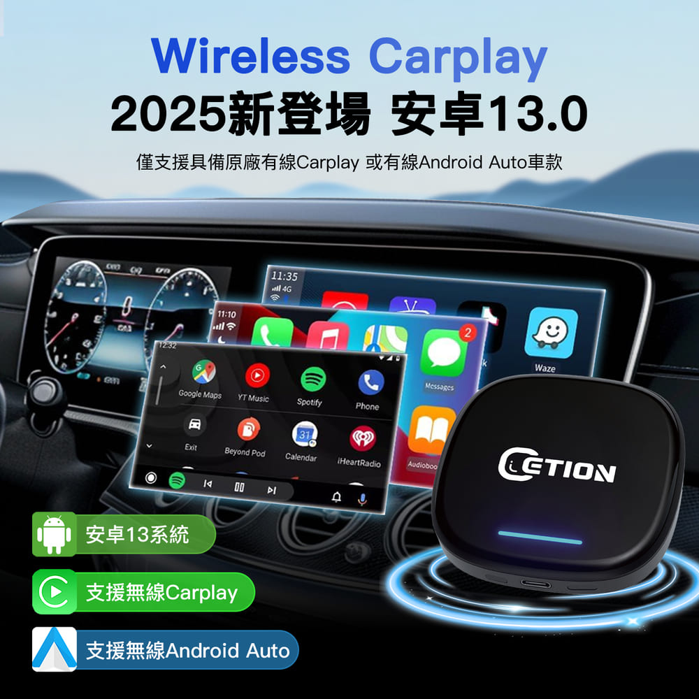 ETION Explore Lite有線專用輕旗艦 安卓機車機｜三大UI豐富選擇！分屏多工很方便 - Etion